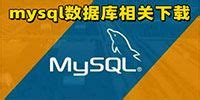 Mysql Mysql Mysql