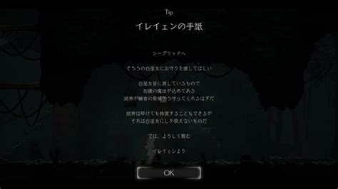 『ender Lilies（エンダーリリィズ）』レビュー・クリア後の感想 タカイチブログ