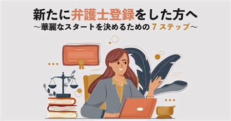 弁護士の年収はいくら？〜グラフで見る最新の年収事情〜【2024年最新版】 弁護士学園