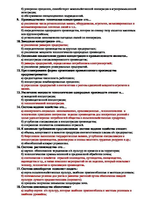 Ответы на тест консультант