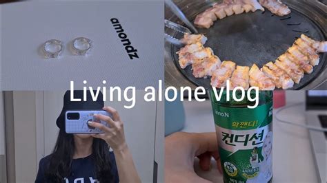 Sub 직장인 브이로그 🇰🇷 자기개발 하는 직장인 일상 독서 귀걸이 쇼핑 Youtube