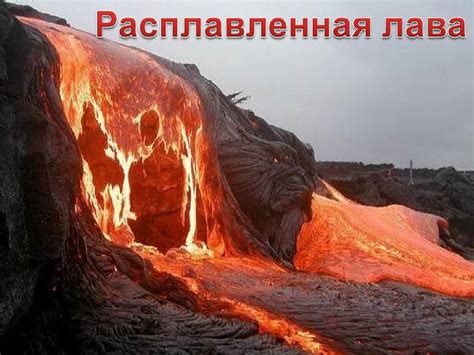 Землетрясения и вулканизм Сейсмограф строение вулкана лава цунами