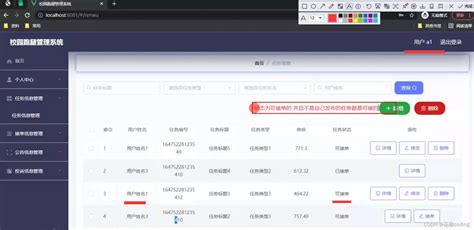 基于springboot vue uniapp的校园跑腿管理系统的详细设计和实现 源码 lw 部署文档 讲解等 阿里云开发者社区