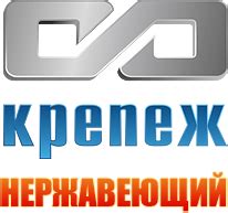 Нержавеющий крепеж