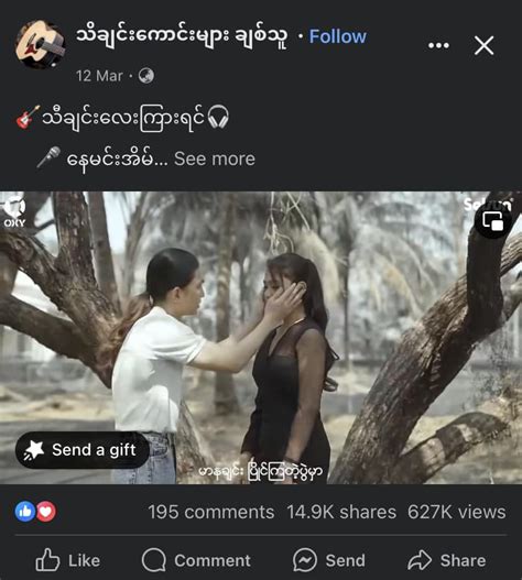 🎸သီချင်းလေးကြားရင်🎧 🎤 နေမင်းအိမ် သီချင်းကောင်းများ ချစ်သူ By သိချင