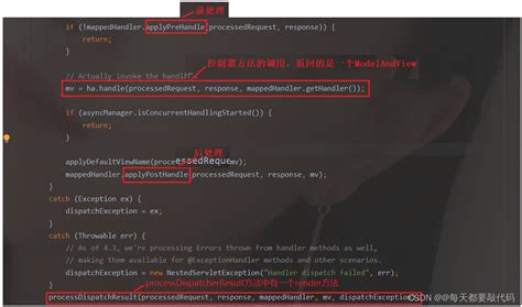 【springmvc】 拦截器（含源码分析）springmvc拦截器源码 Csdn博客