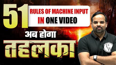 One Session 51 Rules Machine Input Output Reasoning Tricks Machine