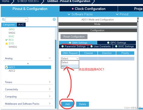 基于stm32f103cubemx实现双轴psadcdma，adc轮询模式stm32f103 Cubemx Adc Dma Csdn博客