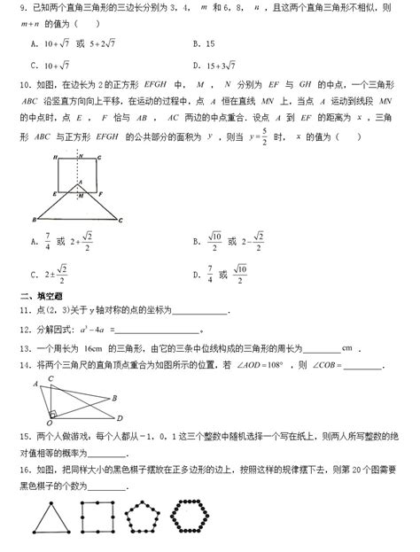 黑龙江省大庆市2020年中考数学试卷【含答案】 教习网试卷下载