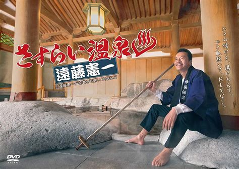 ドラマ「さすらい温泉 遠藤憲一」エンケンが全国の名湯で仲居に大変身！ Tvdrome（テレビドローム）