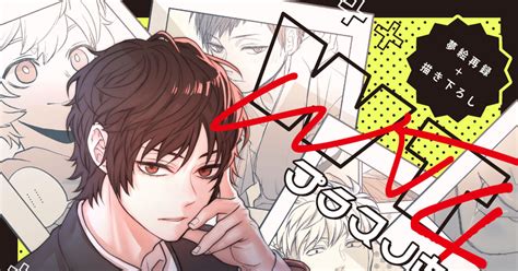Wtプラス 【超吾が手新刊】サンプル＆予約開始 淀市マルのマンガ 漫画 新刊サンプル 超吾が手に引き金を2023 Pixiv