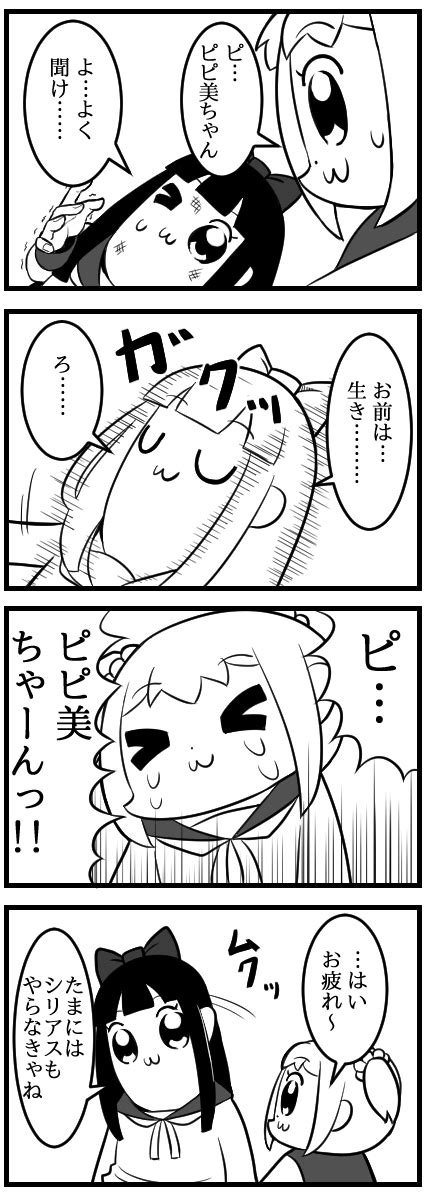 「二人だけの秘密 」ギンガム電子書籍発売中の漫画
