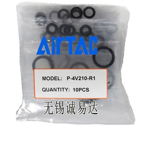 原亚德客AIRTAC电磁阀4V210修理包 4V310 4V110电磁阀密封圈4V410 虎窝淘