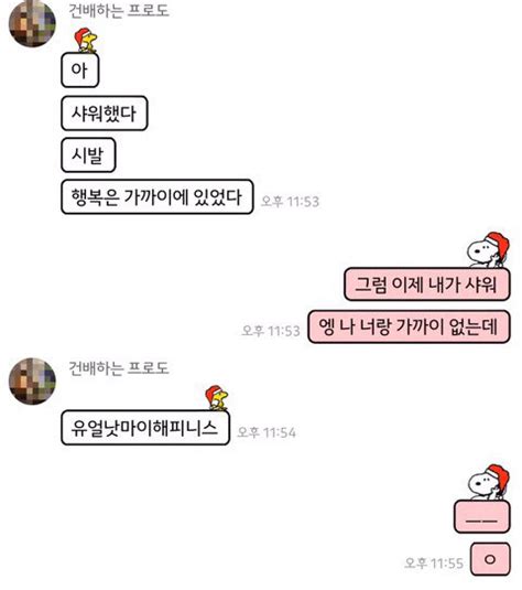 오랜만에 친구랑 한 카톡 보는데 정말 어이없음 인스티즈instiz 이슈 카테고리