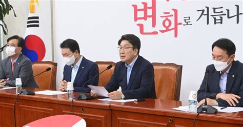 국민의힘 시도당 위원장 태풍 피해 점검 화상회의