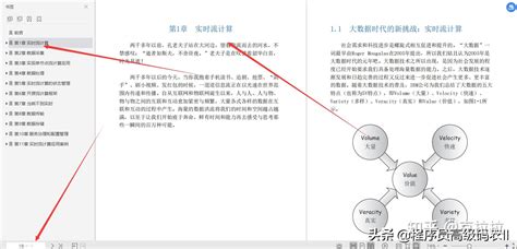 学完阿里p8推荐的实时流计算系统设计与实现pdf，终入淘宝 知乎