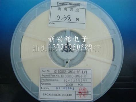 日本SAGAMI贴片绕线电感C1608CB 3N9J RF 贴片电感 维库电子市场网