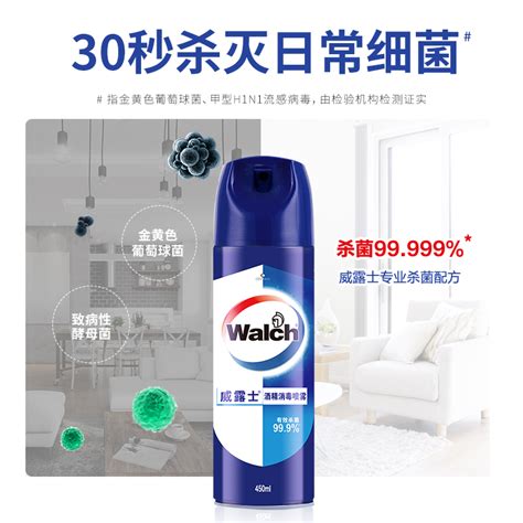 威露士消毒喷雾450ml酒精乙醇杀菌消毒液酒店室内清洁喷洒免手洗 虎窝淘