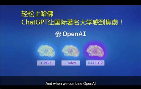 轻松上哈佛，chatgpt让国际著名大学感到焦虑！小发猫