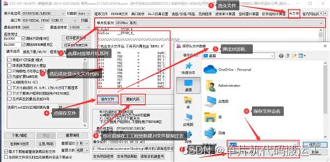 a a03 001 stc isp 单片机烧录软件安装与使用 stc isp下载教程 csdn博客