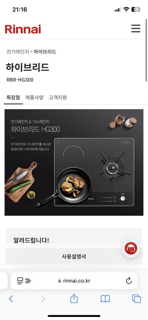 린나이 하이브리드 레인지 하이라이트2 가스1 생활가전 당근 중고거래