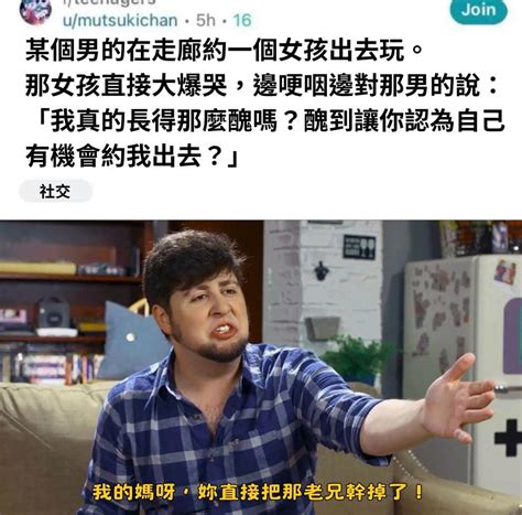 二創 小妹妹打了一套七傷拳 梗圖板 Dcard
