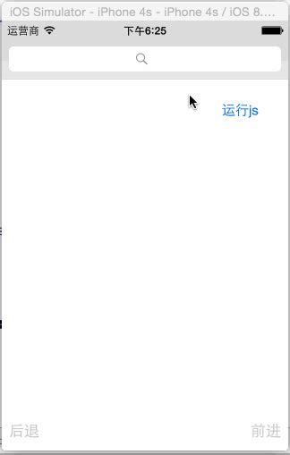 Ios基础控件 70 Uiwebview Csdn博客