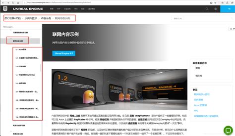 Ue4官网文档关于多人局域网游戏ue4 Docs Csdn博客