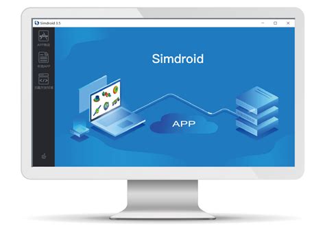 Simdroid多物理场仿真app 工业仿真软件 北京衡祖仿真