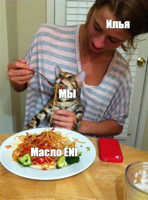 Комикс мем Илья МЫ Масло Eni Комиксы Meme