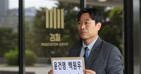 허위 인턴 의혹 윤건영·백원우 고발건 남부지검 수사착수