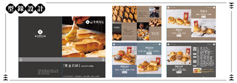 大墩設計 logo設計 平面設計 店面設計 品牌設計 益堂烘培包裝型錄設計