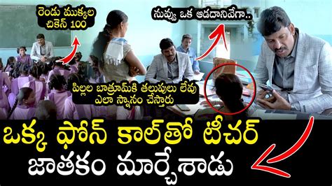 See How Ap State Food Commission Chairman Gets Serious On Teacher Ap