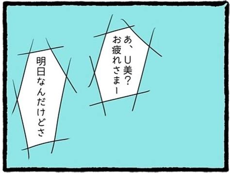 1】「彼氏も連れて行っていい？」高校の友人とは卒業後も遊ぶ仲。…だけど、最近会うたびに”彼氏”を連れてくるようになり…？＜なぜか女同士の遊びに