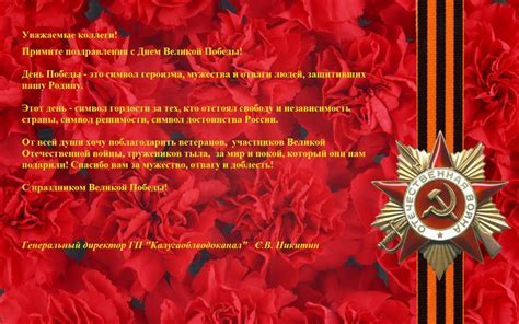 Поздравления С Победой 9 Мая В Прозе —
