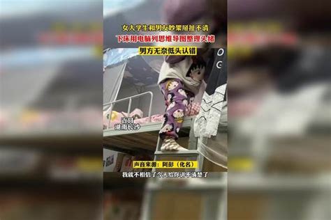 吵架前做分析？长沙一女生用电脑做好“思维导图”与男友吵架长沙电脑女生