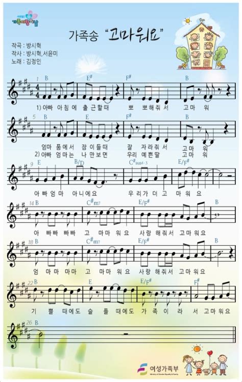 가족송 고마워요 사랑스럽고 뭉클한 아이들의 노래 네이버 블로그