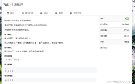 考研算法第 天直接插入排序 插入排序