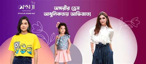 অপ্সরী Fashion House Hat Naogaon