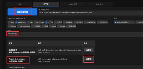 007 Sd出图锁定比例插件aspect Ratio 哔哩哔哩