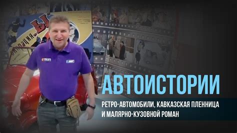 Проект АВТОиСТОрии: Екатеринбург - YouTube