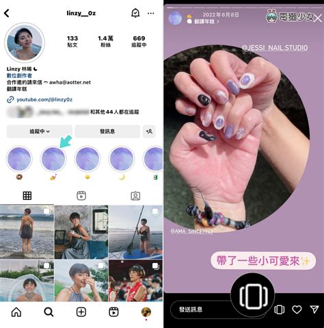 Instagram 新功能你發現了嗎？限動精選靠這一招快速查看 Beanfun