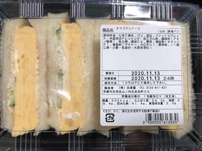 京都志津屋に行って玉子サンドを食べた感想
