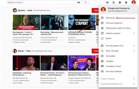 Как создать канал на Youtube в 2019 Пошаговая инструкция