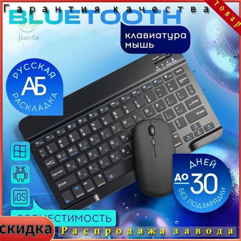 Беспроводная мини клавиатура и мышь для планшета и телефона купить C доставкой на Ozon по низкой