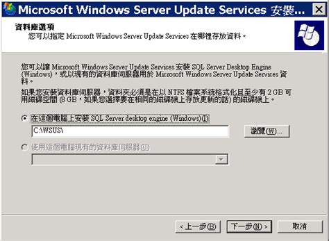 步驟 2：將 wsus 安裝到伺服器上 microsoft learn