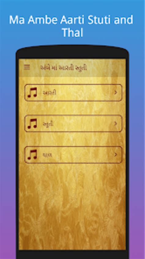 Ambe Maa Aarti Stuti And Thal For Android Download