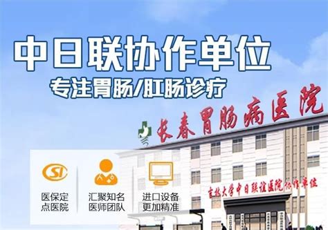 长春无痛胃镜多少钱长春哪家胃肠医院好些 哔哩哔哩