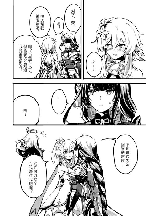 Raiden Shogun Lumine And Paimon Genshin Impact Drawn By Sen Jin Chen Danbooru