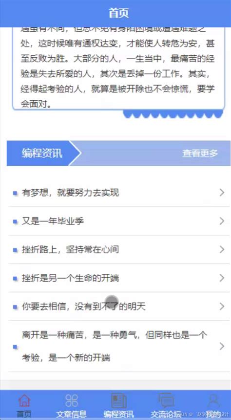 Python毕设沧交编程论坛的设计与实现程序论文 Csdn博客